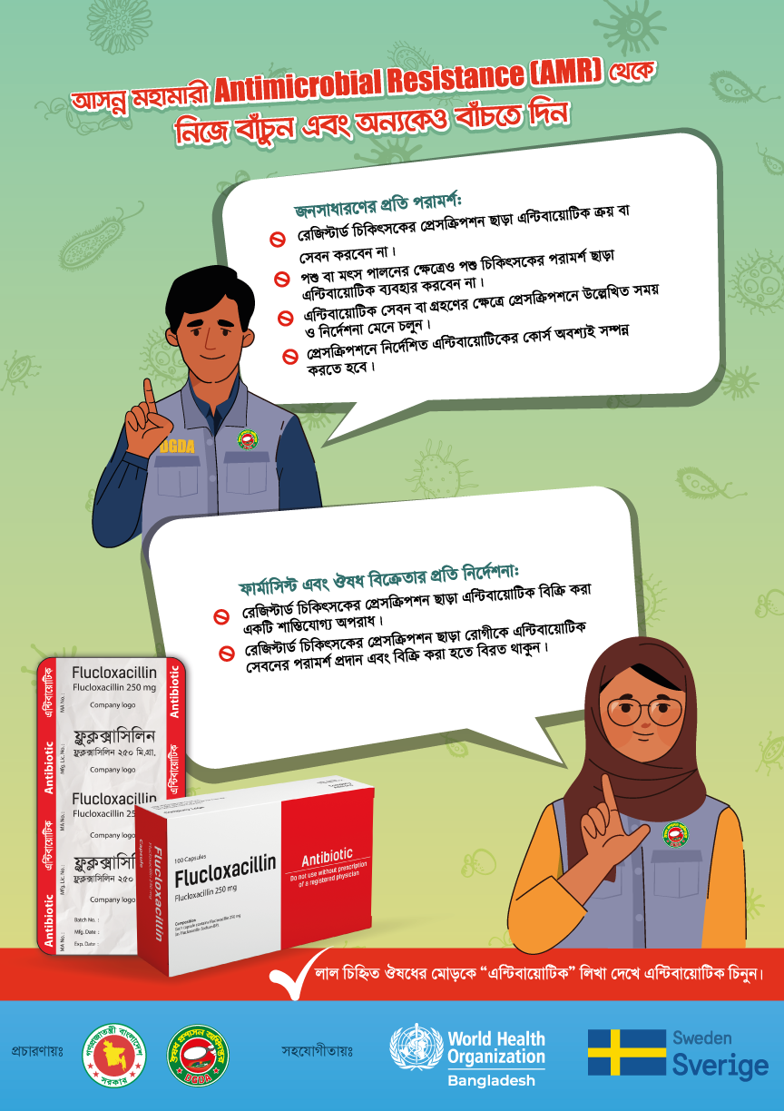 World Antimicrobial Awareness Week-2022: Activities of Directorate ...