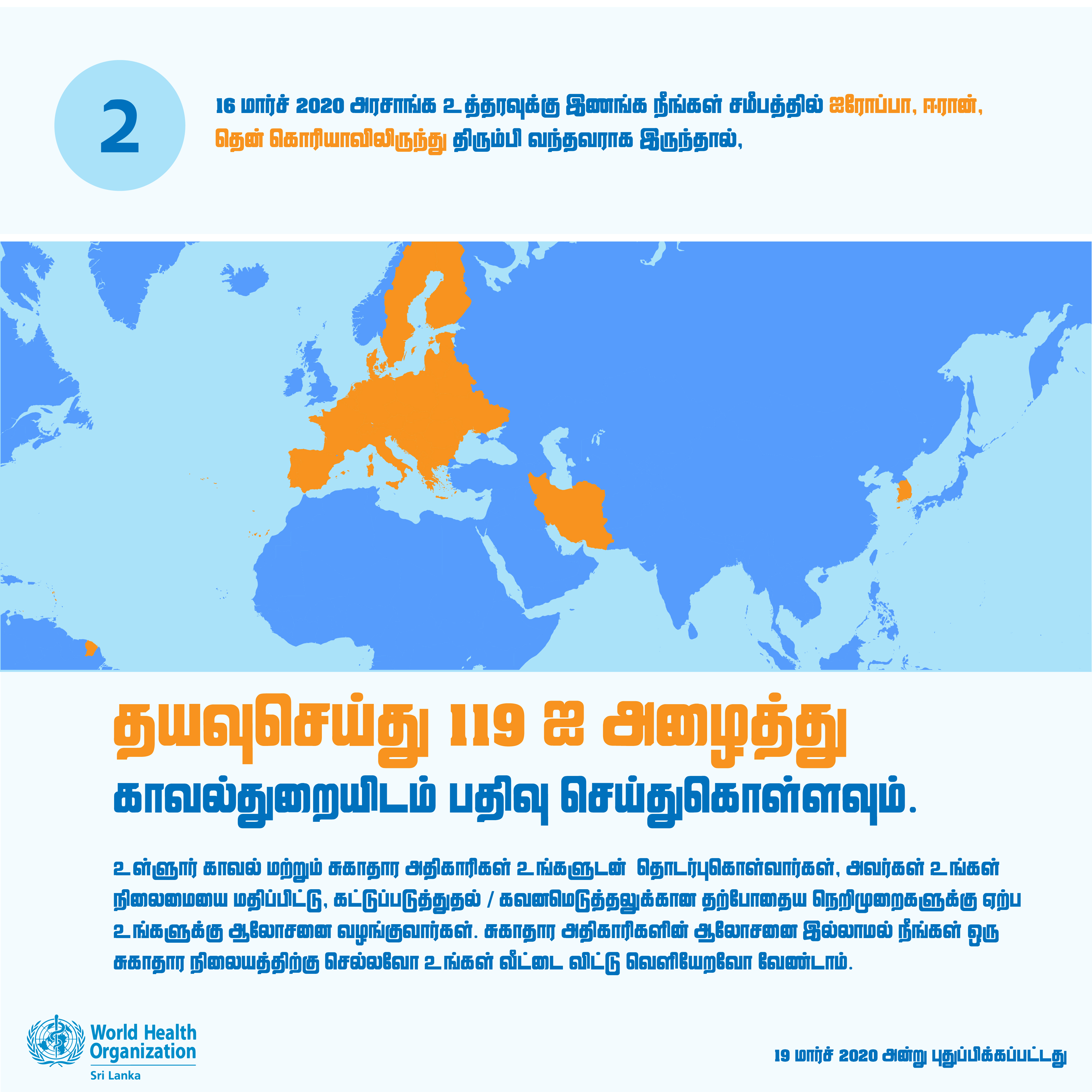 Sri Lanka | COVID-19| coronavirus| WHO