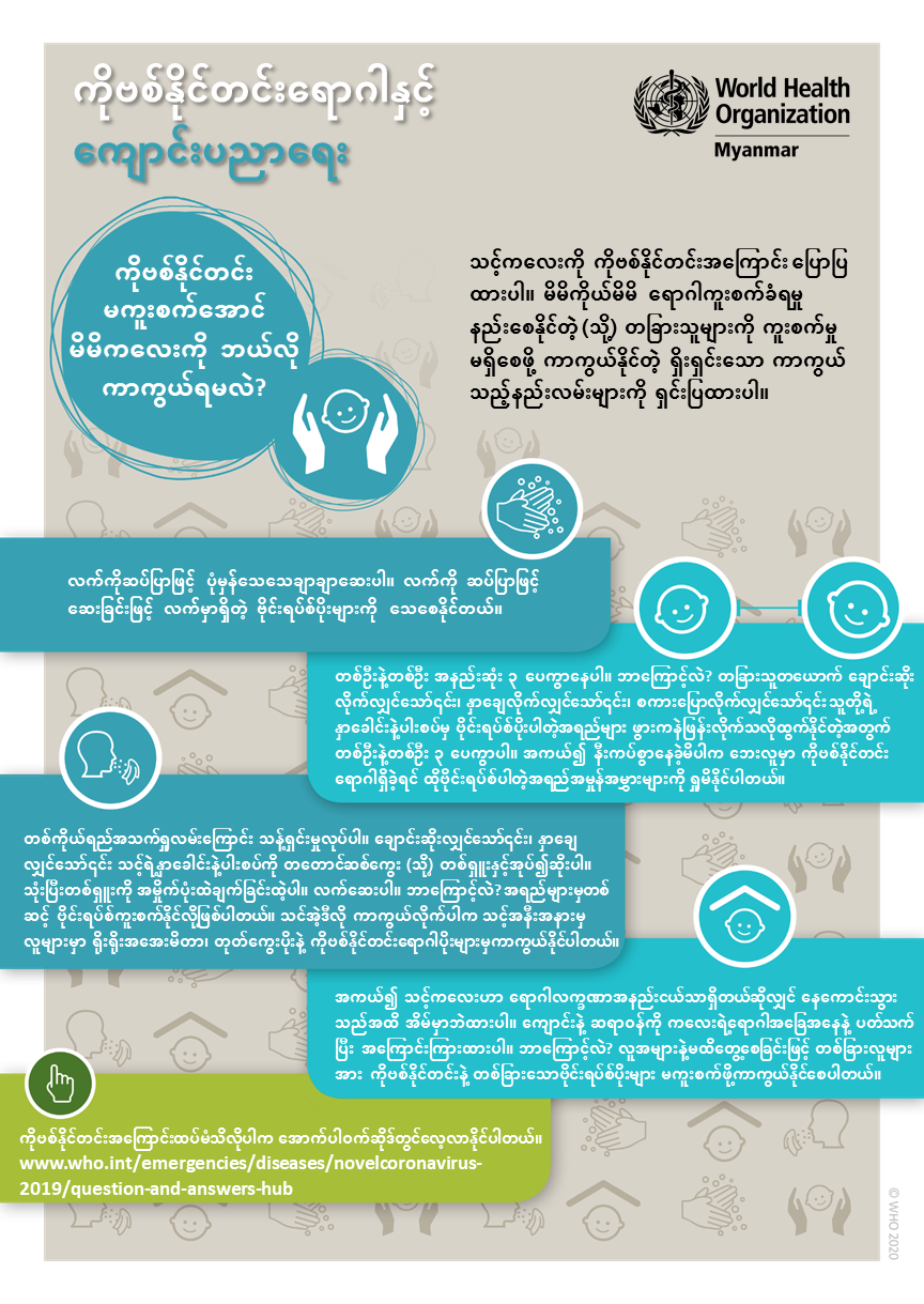 Schooling in the time of Covid19