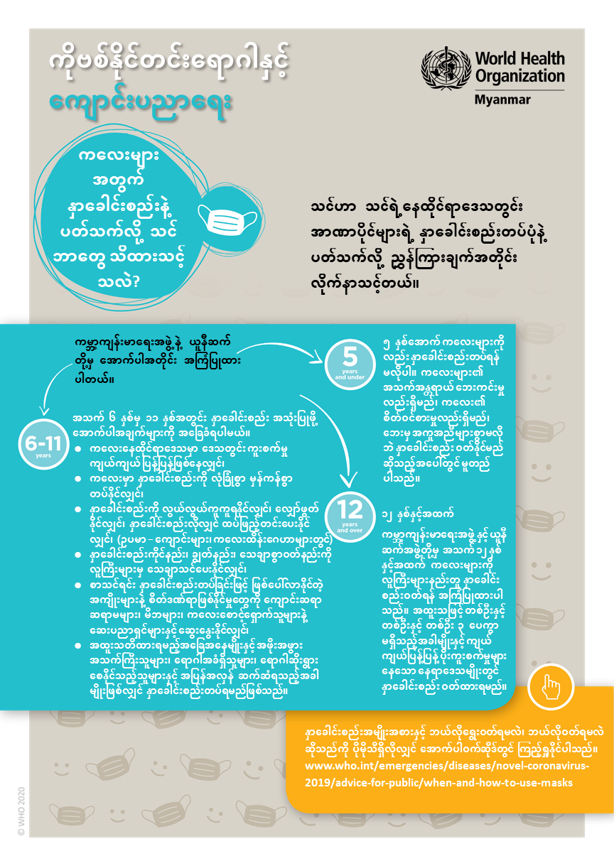 Schooling in the time of Covid19