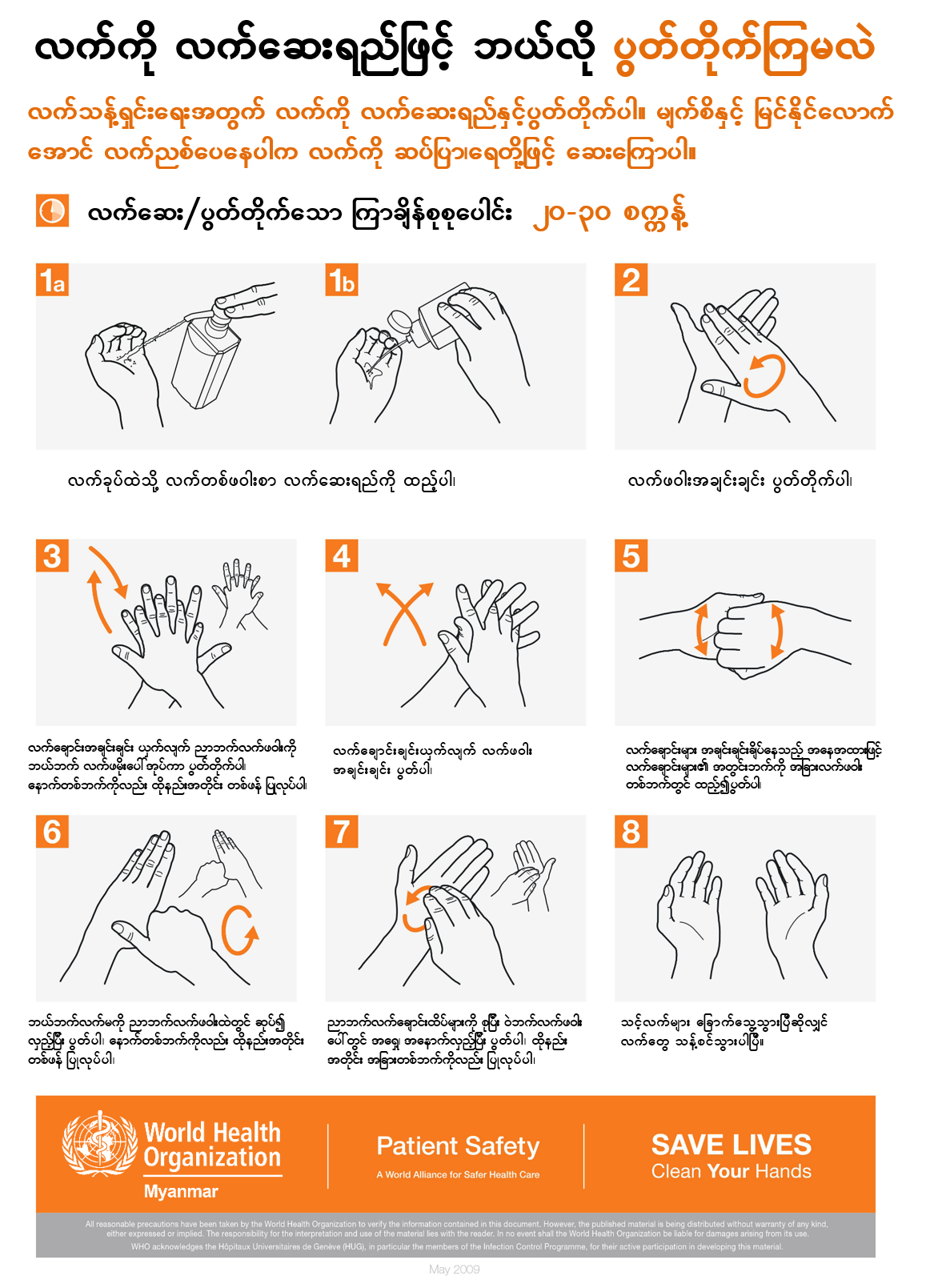 COVID-19 advice for the public